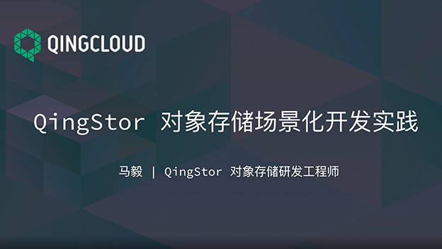 轻松上云 | 青云QingCloud